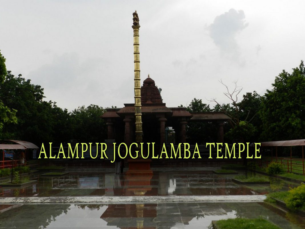 ALAMPUR JOGULAMBA TEMPLE - Hindu Temple Timings