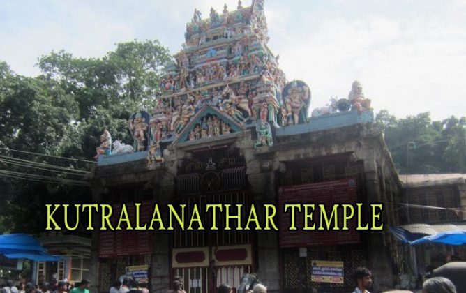 KUTRALANATHAR TEMPLE COURTALLAM - Hindu Temple Timings