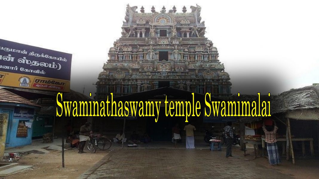 Swaminathaswamy temple Swamimalai - Hindu Temple Timings
