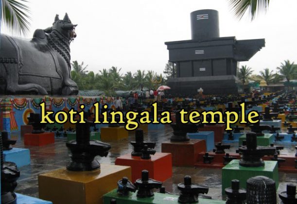 Koti Lingala Temple - Hindu Temple Timings