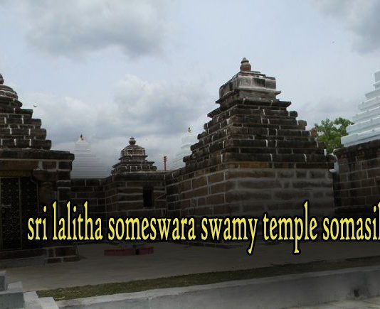LALITHA SOMESWARA Archives - Hindu Temple Timings